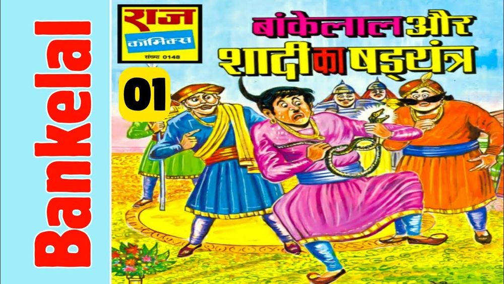 5 Best Indian Comics - Read Indian Comics Online